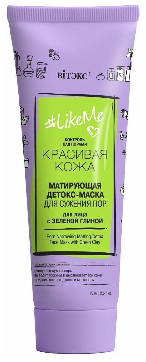 Витэкс #LikeMe Красивая кожа, Детокс - Маска для сужения пор, для лица, с зеленой глиной, 75 мл