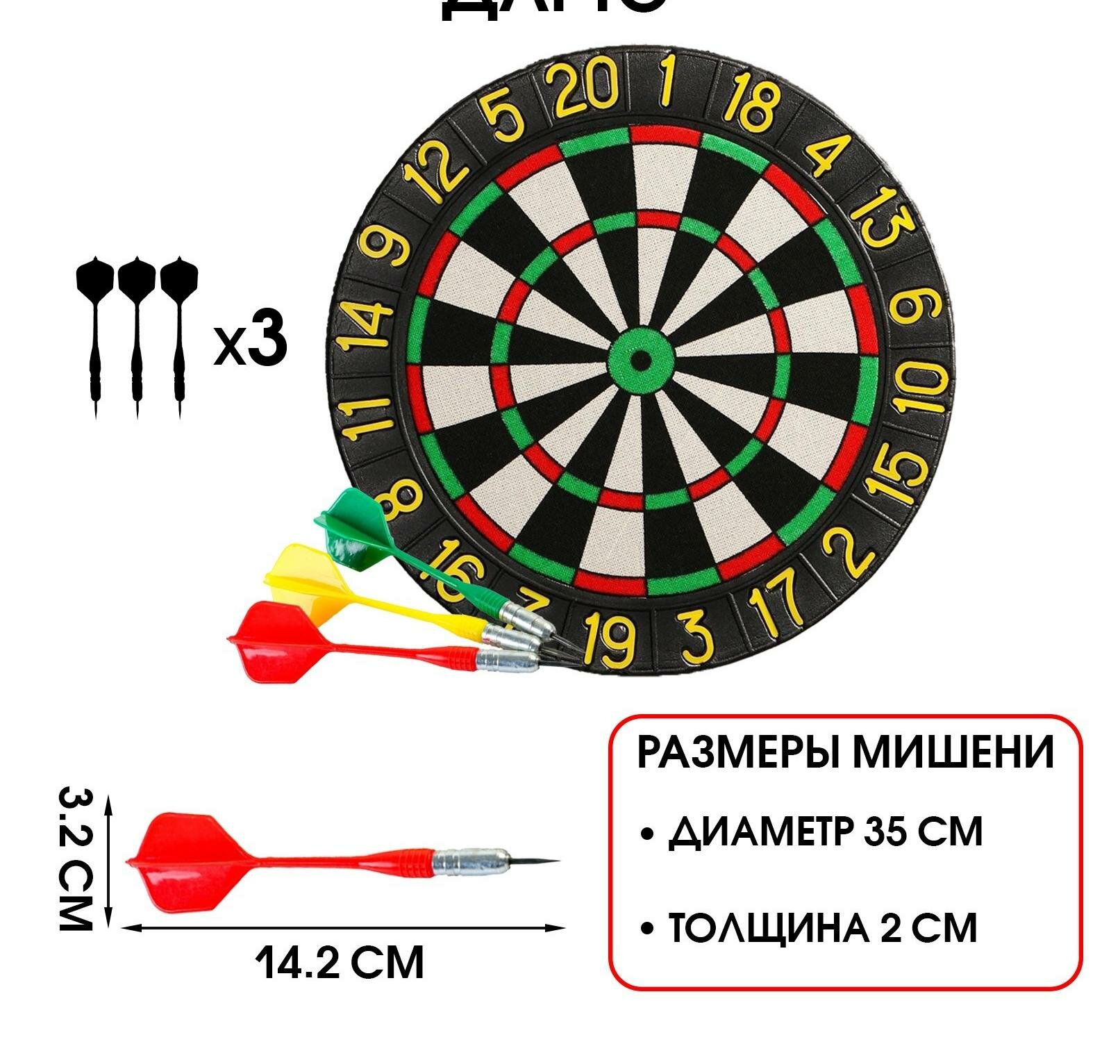Дартс "В цель", d-35 см, толщина 2 см, 3 дротика, дротик 14.2 х 3.2 см
