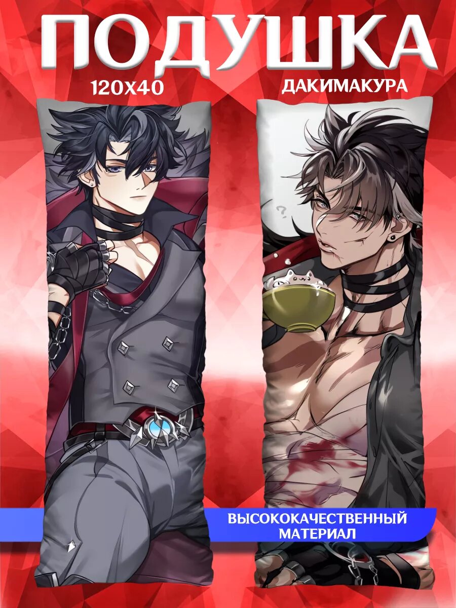 Подушка дакимакура принт Genshin Геншин Импакт Ризли 120х40