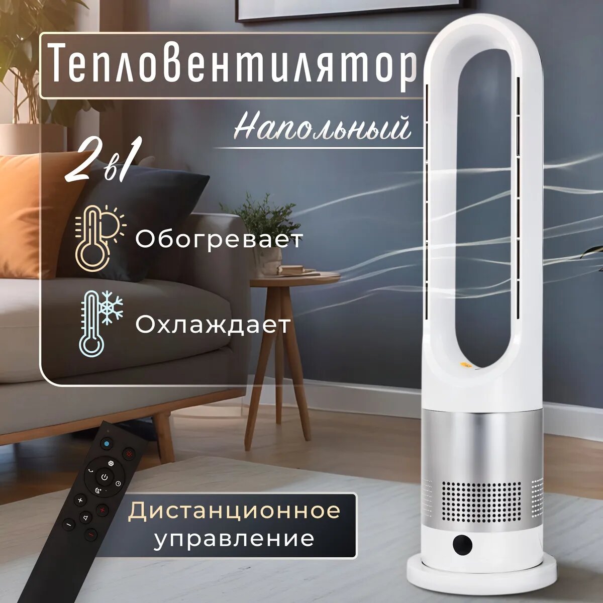Вентилятор