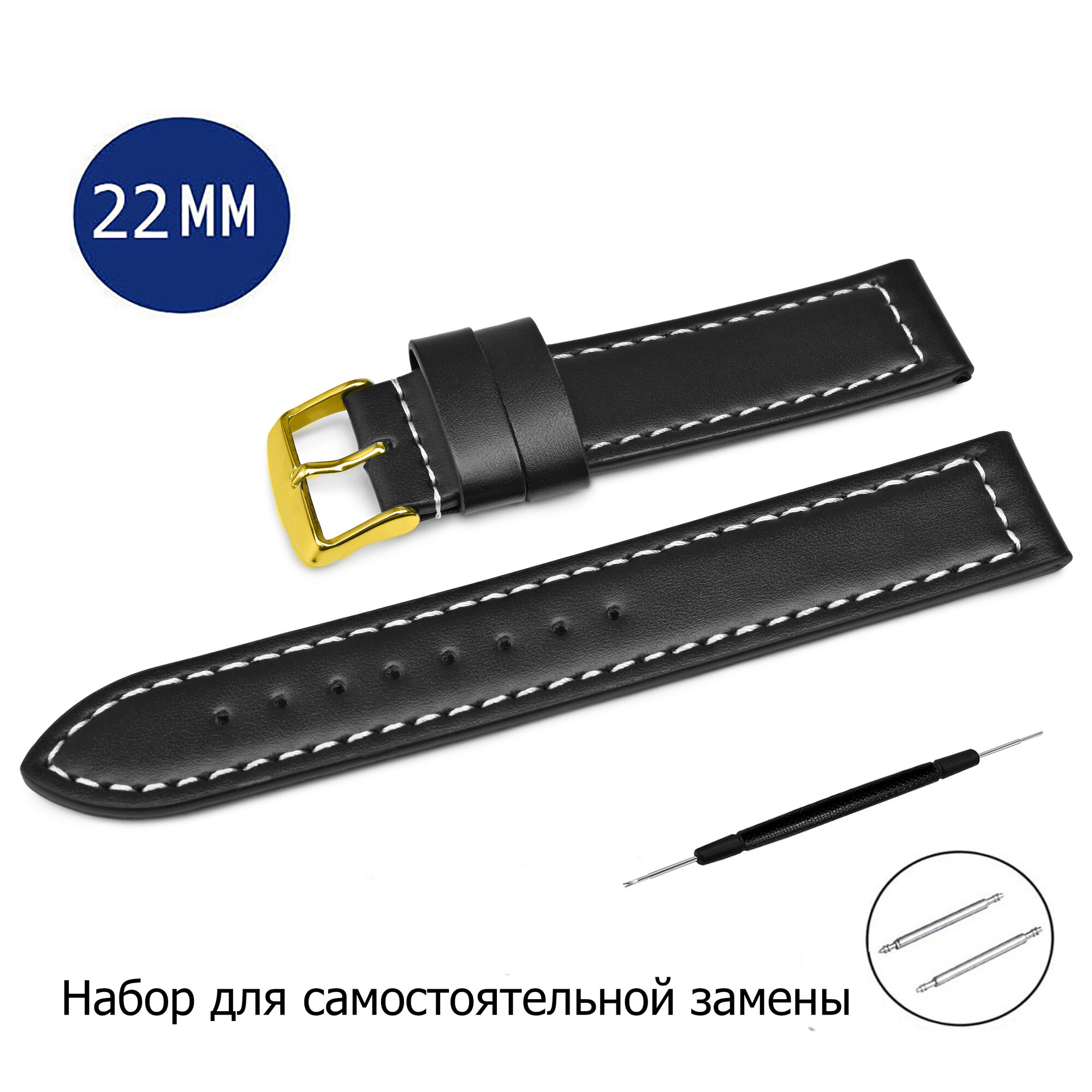 Ремешок