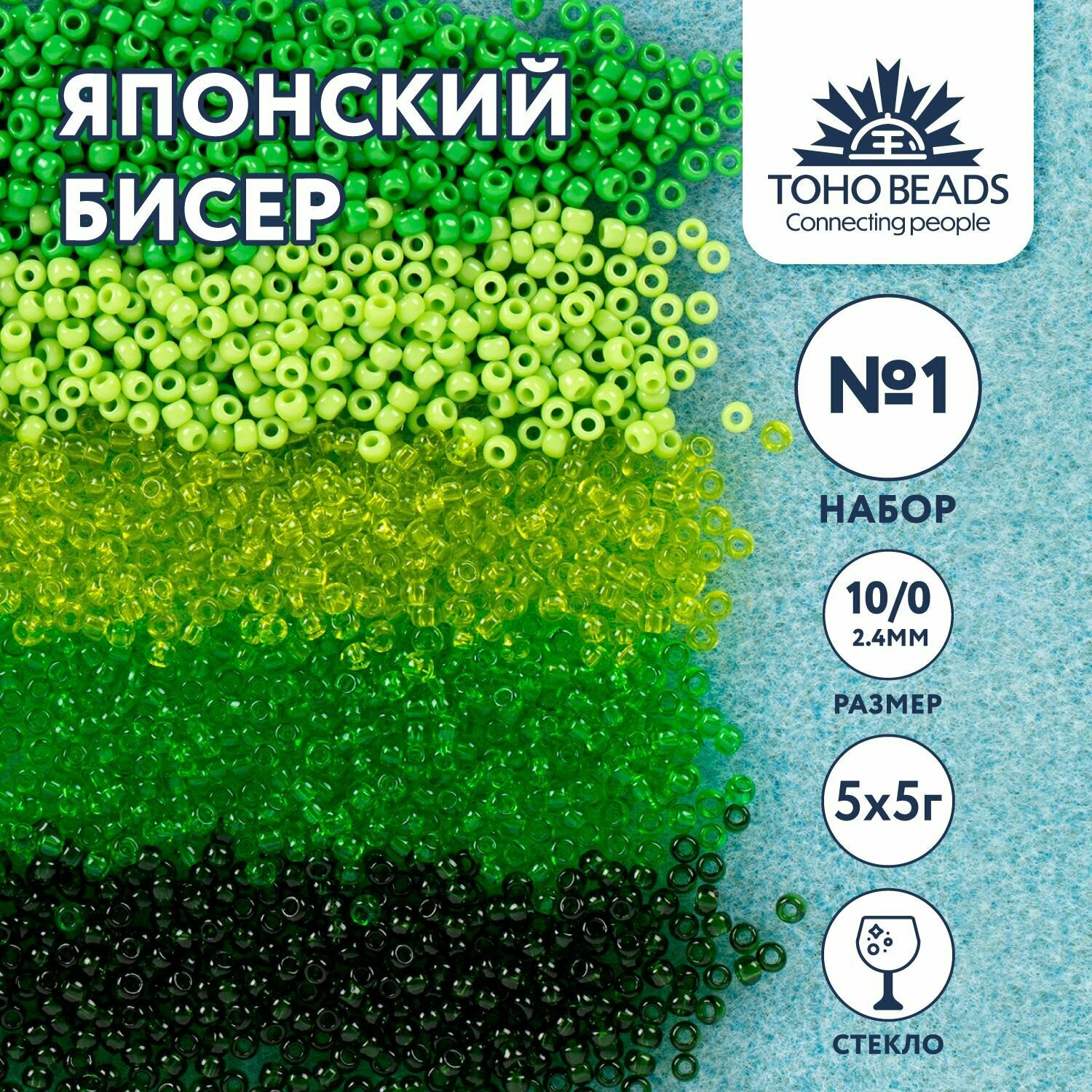 Бисер японский "TOHO" круглый набор для плетения рукоделия 10/0 ASSORTI 2.4 мм 5 х 5 г №02