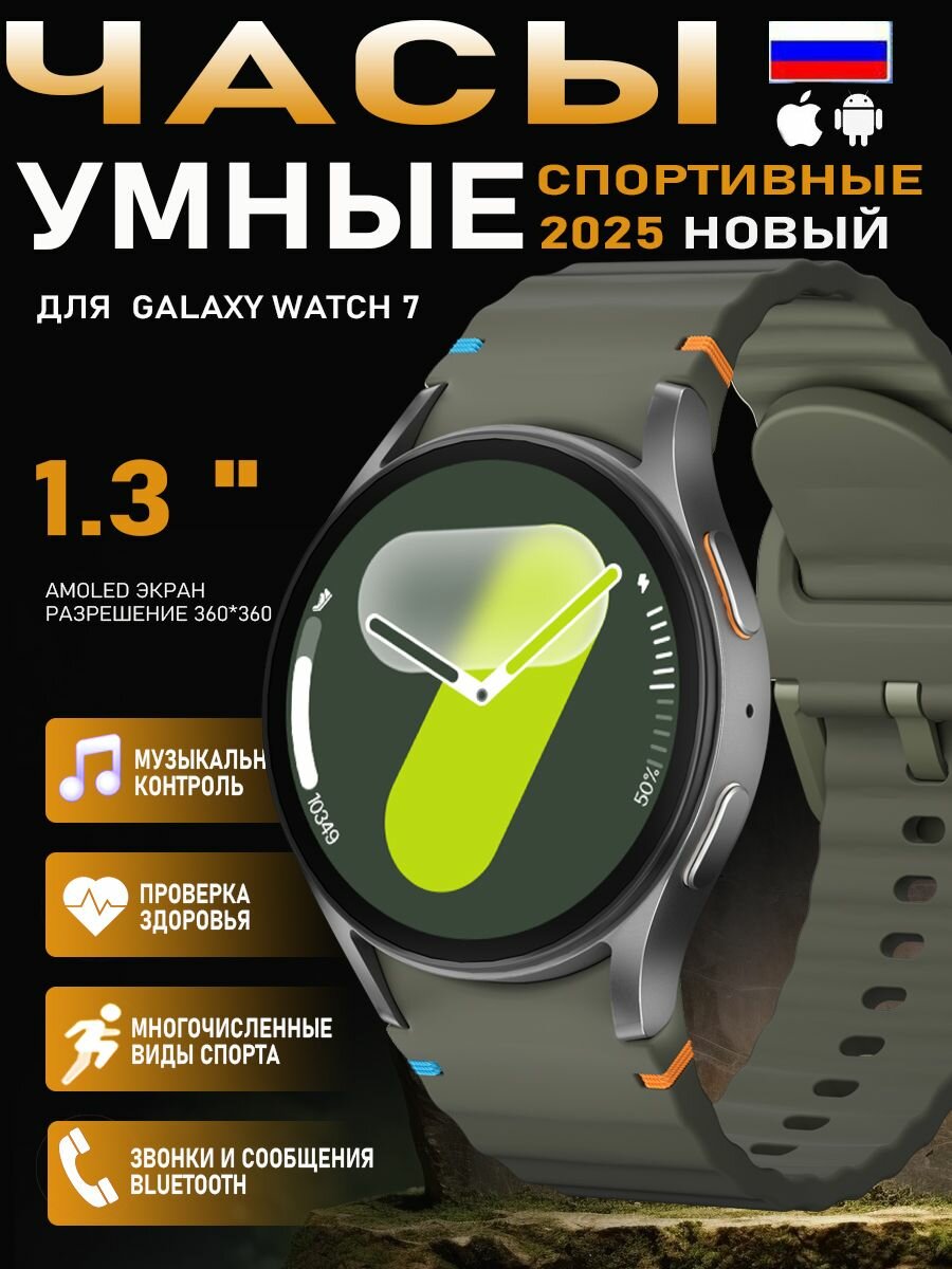 Умные часы Watch 7 mini , HD AMOLED экран, голосовые вызовы для спортивных мужчин и женщин