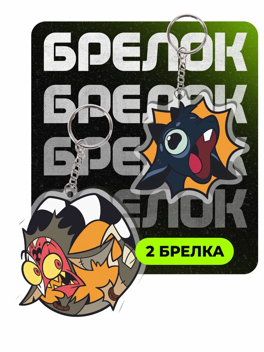 Брелок
