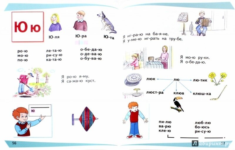 Учебное пособие Просвещение 1 классы, ФГОС ОВЗ Аксенова А. К, Комарова С. В, Шишкова М. И. Букварь для коррекционных образовательных учреждений часть 2