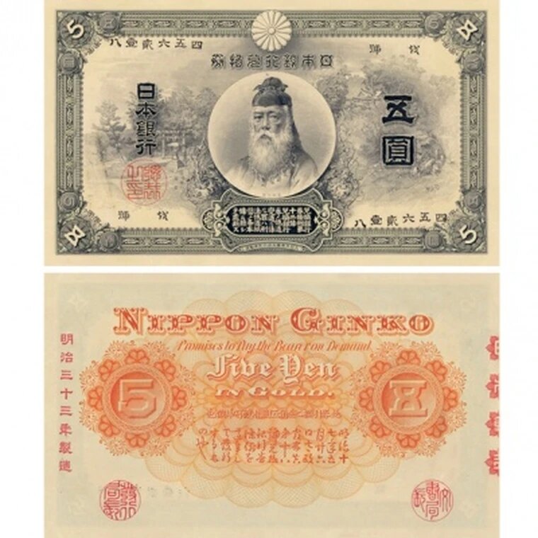 Япония 5 иен золотом 1900 Nippon, сувенирная копия, банкноты и купюры редкие коллекционные