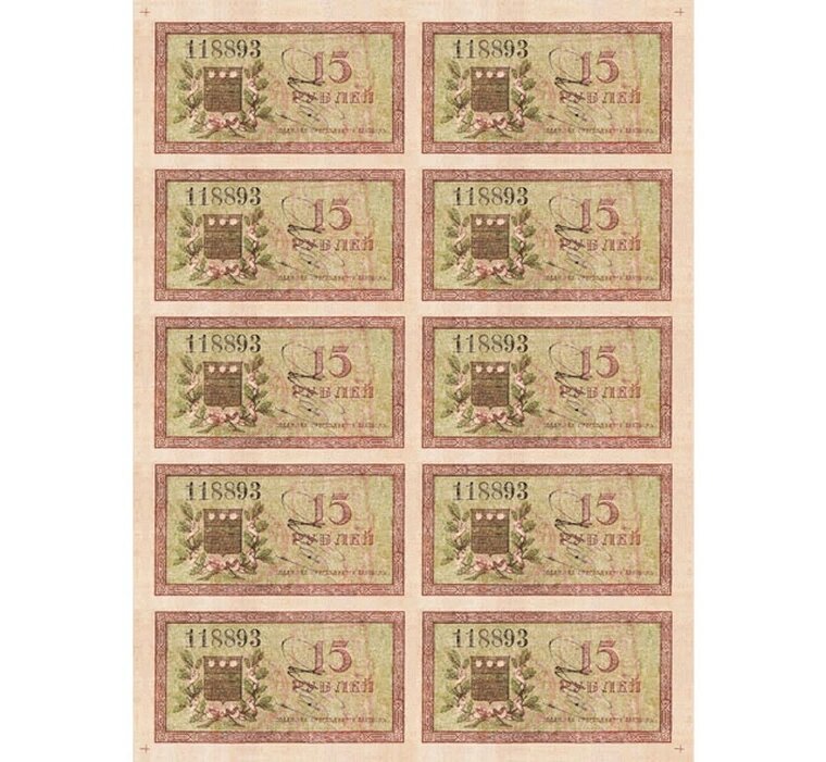 Блок-сцепка купюры 15 рублей 1918 Амурской области сувенирная копия, банкноты и купюры редкие коллекционные