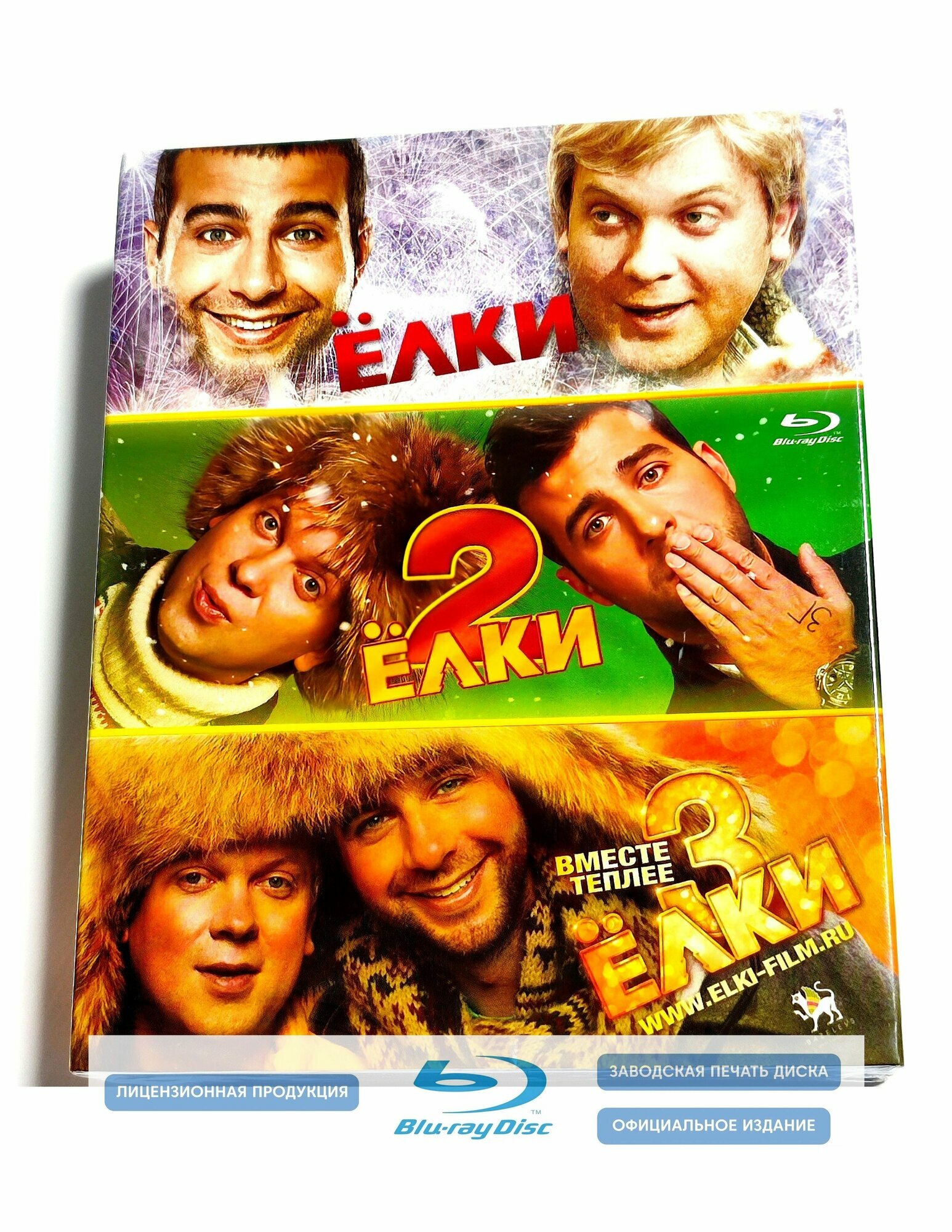 Фильмы. Ёлки. Трилогия (2010-2013, 3 Blu-ray диска) новогодние комедии от Тимура Бекмамбетова / 12+