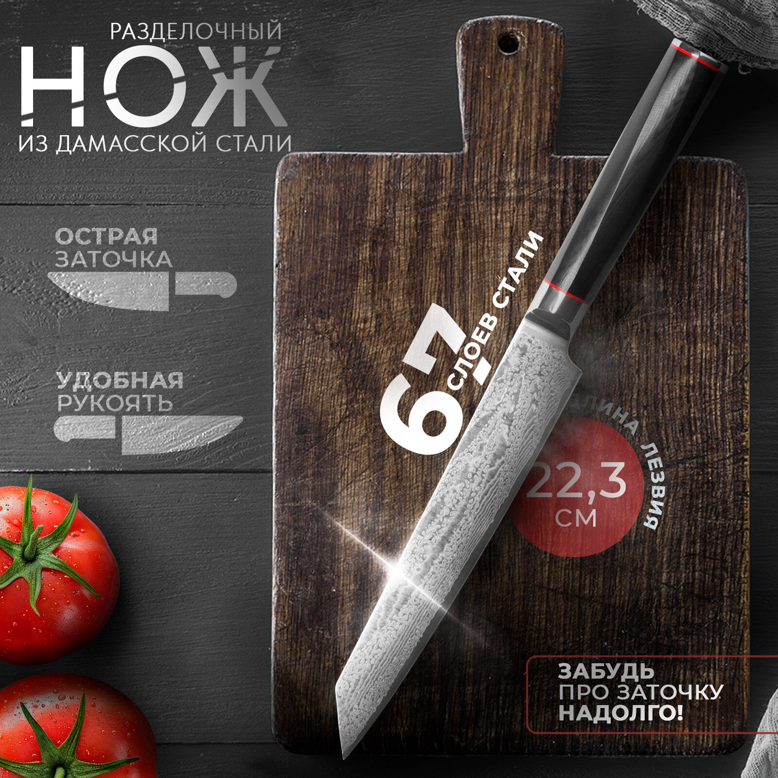 Нож "Ортего" разделочный 20,3см, дамасская сталь AUS-10, 73 слоя