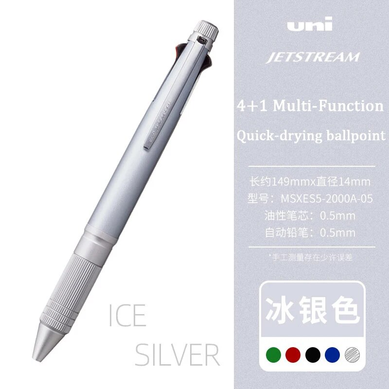 Ручка шариковая Uni Jetstream 4+1 Ice Silver