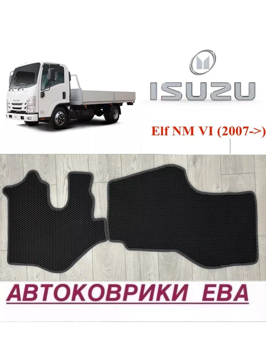 Коврики эва на ISUZU ELF NM 2007-