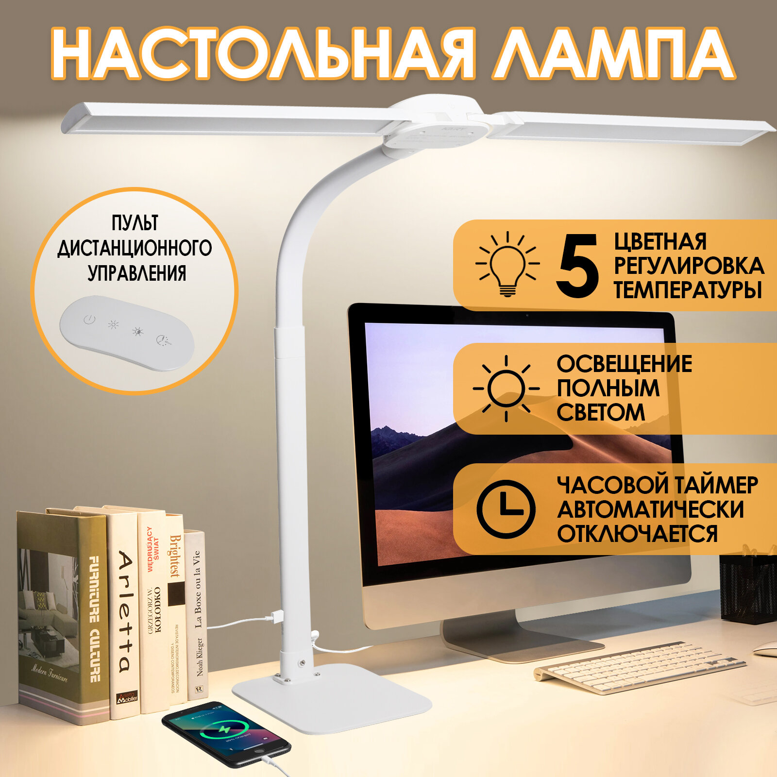 Светодиодная настольная лампа с регулируемой цветовой температурой и яркостью, с зажимом и пультом дистанционного управления