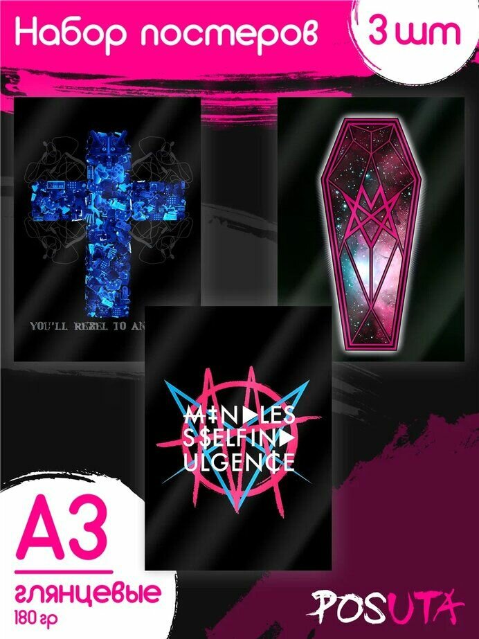 Постеры для интерьера Mindless Self Indulgence набор 3 шт