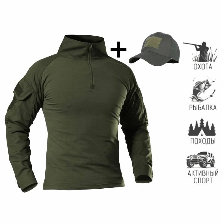 Тактическая рубашка + Тактическая кепка(рыбалка, охота, спорт на открытом воздухе)Tactica 7.62