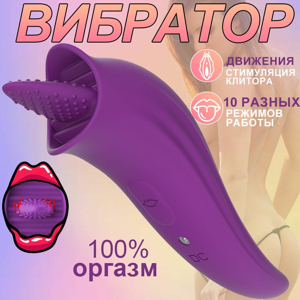 Вибратор