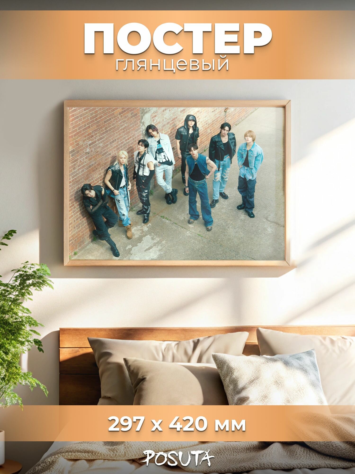 Постеры stray kids