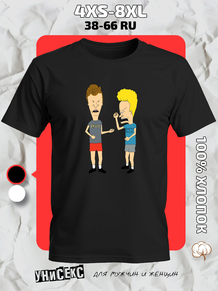 Футболка с принтом Бивис и Батхед