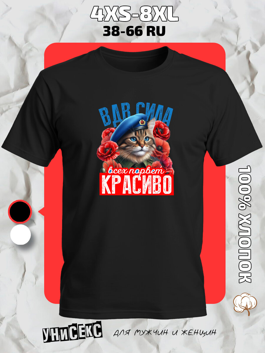 Футболка с принтом ВДВ силакотом