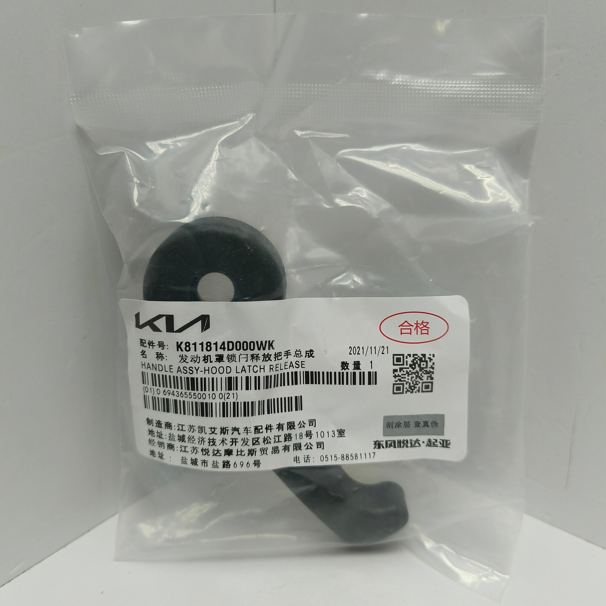 Рукоятка 811814D000WK Hyundai-KIA