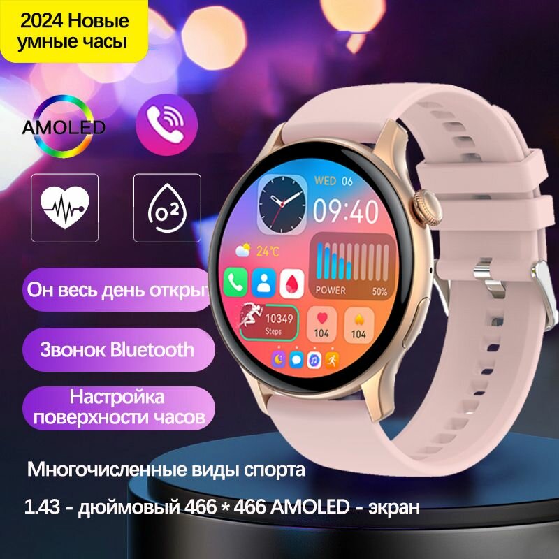 Умные часы HK85 для женщин AMOLED экран с функцией спортивного фитнеса