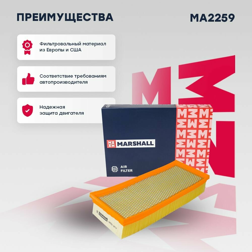 MARSHALL фильтр воздушный NISSAN TEANA II 10- MA2259