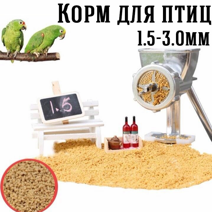 Гранулятор для комбикорма — фото 1