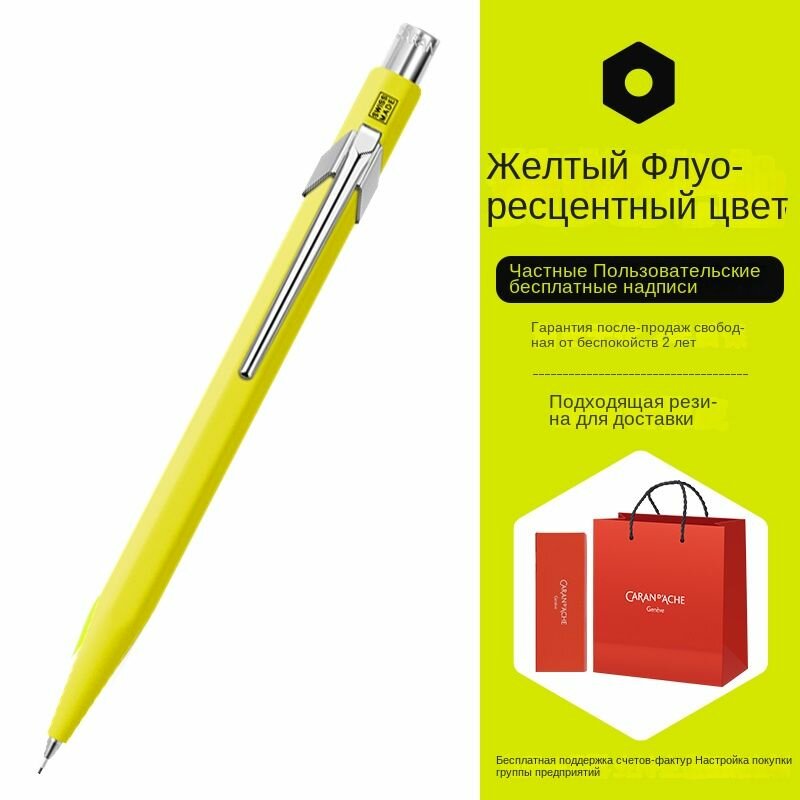 CARAN DACHE Карандаш884 Карандаш