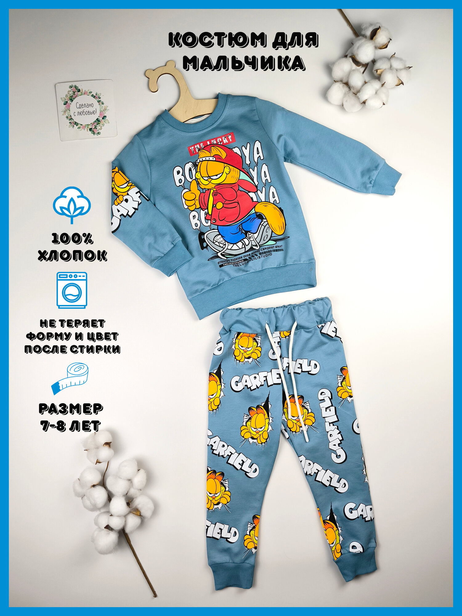 Комплект одежды