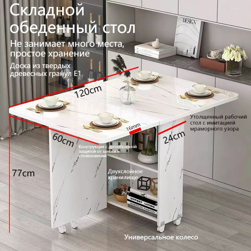 Стол раскладной книжка, большой палец ZZH160,100*50*77 см, универсальное колесо