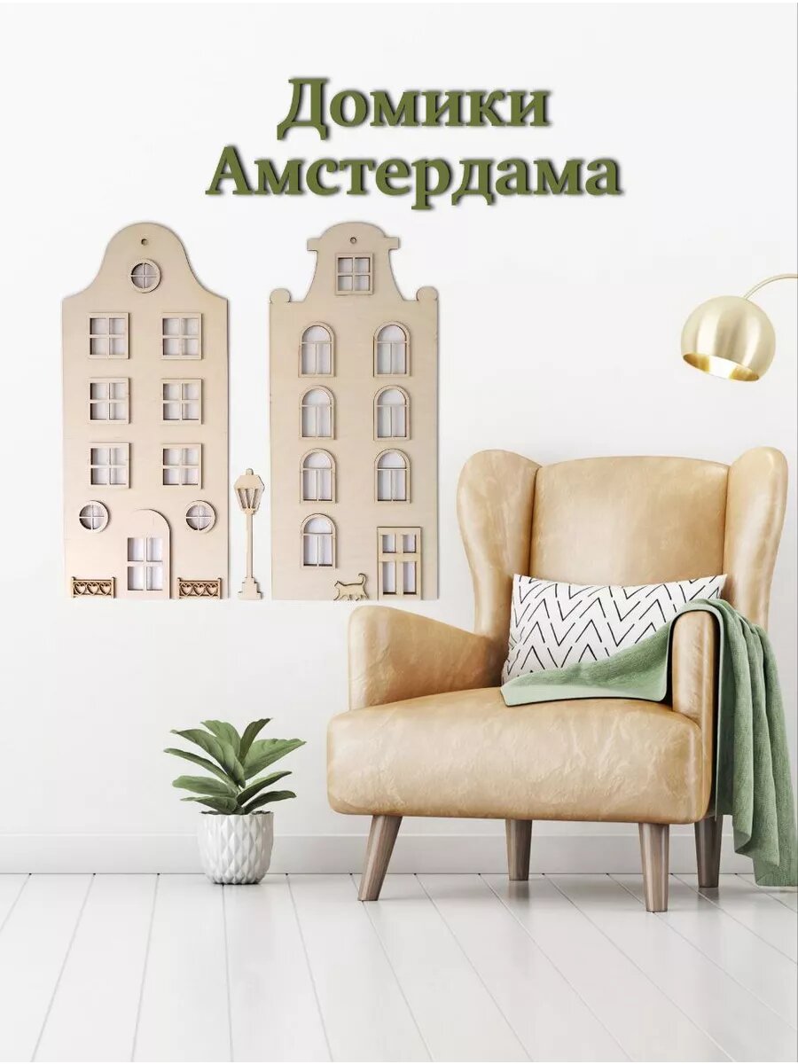 Домики Амстердам, улица, миниатюра