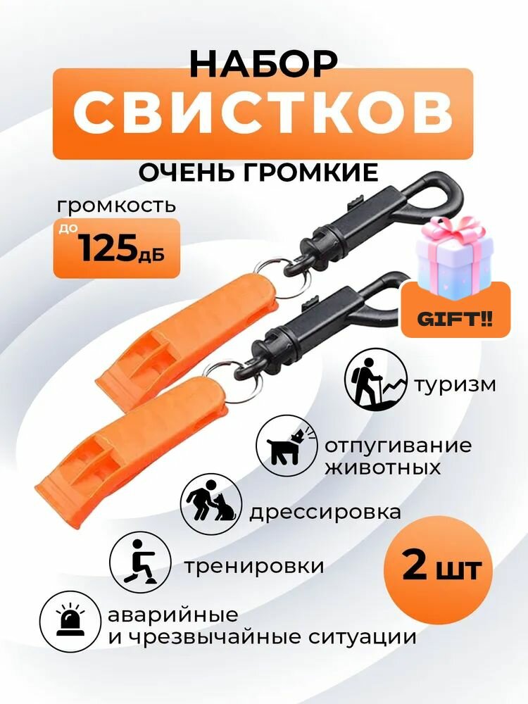 Mazu bless Свисток туристический с карабином, сигнальный, спасательный 2 шт YZ