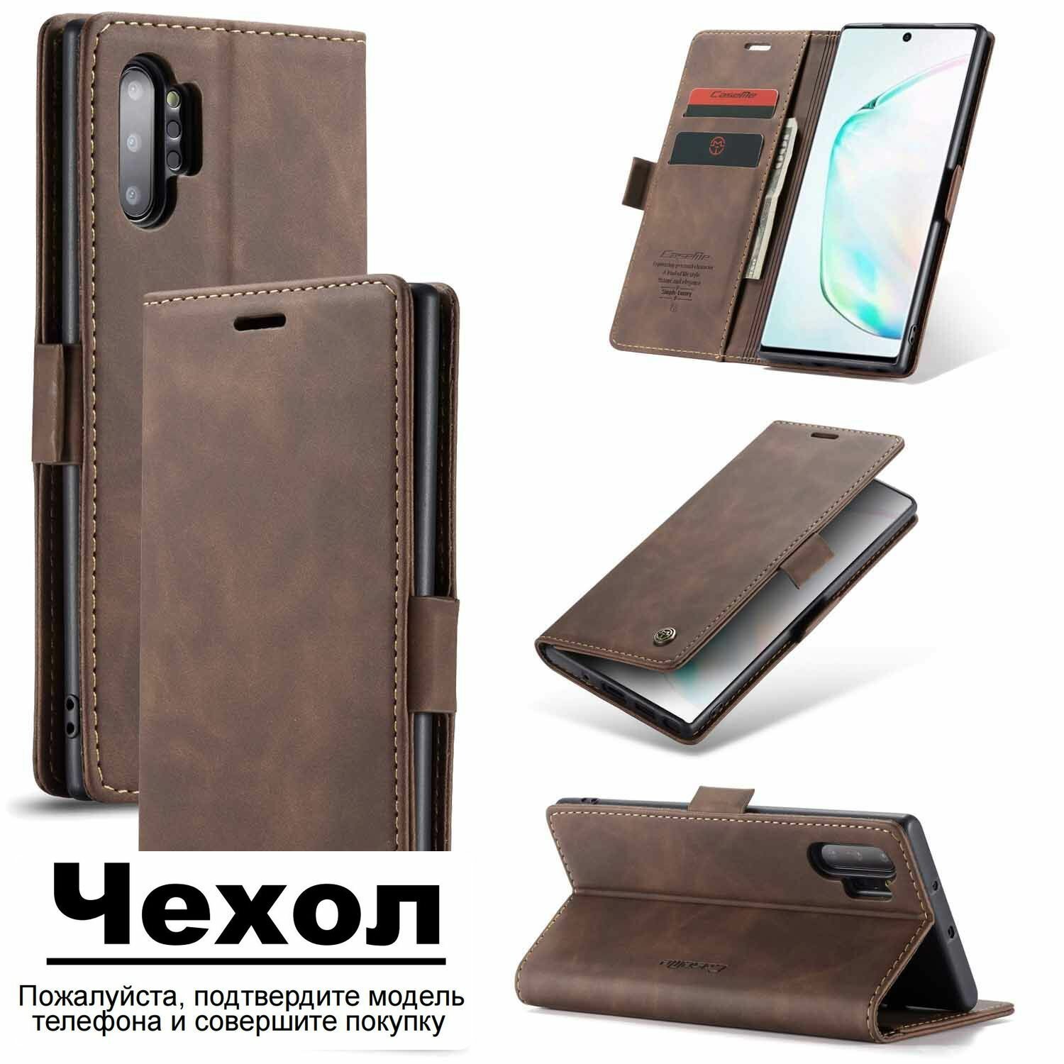 Подходит для Samsung Galaxy Note 10+Plus/Самсунг Нот 10+Плюс кронштейн ретро - PU магнитное затвор сейсмостойкий кожаный чехол