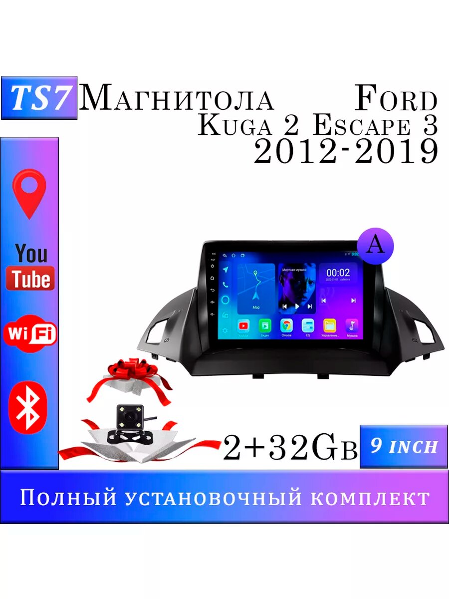 Магнитола TS7 Ford Kuga 2 Escape 3 2012-2019 2/32Gb, Bluetooth, FM/AM, GPS