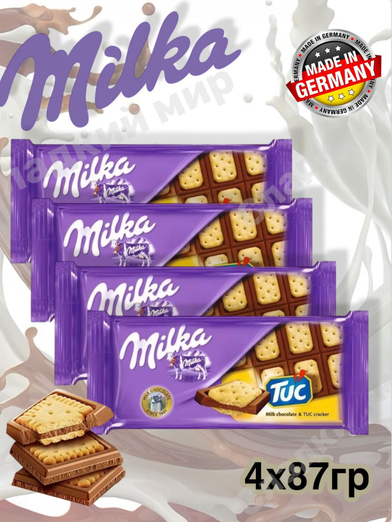 Шоколадная плитка Milka TUC с солёным крекером, 4 шт. по 87 гр.
