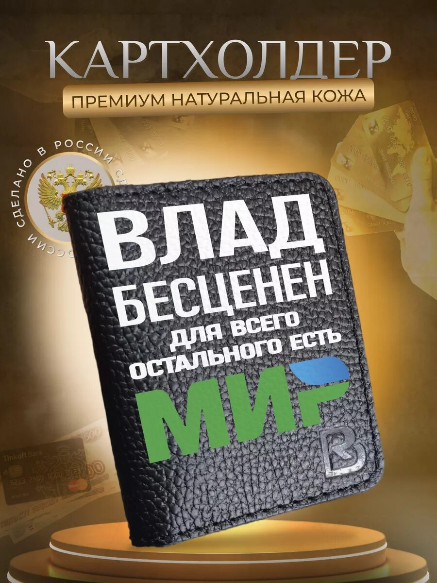 Визитница