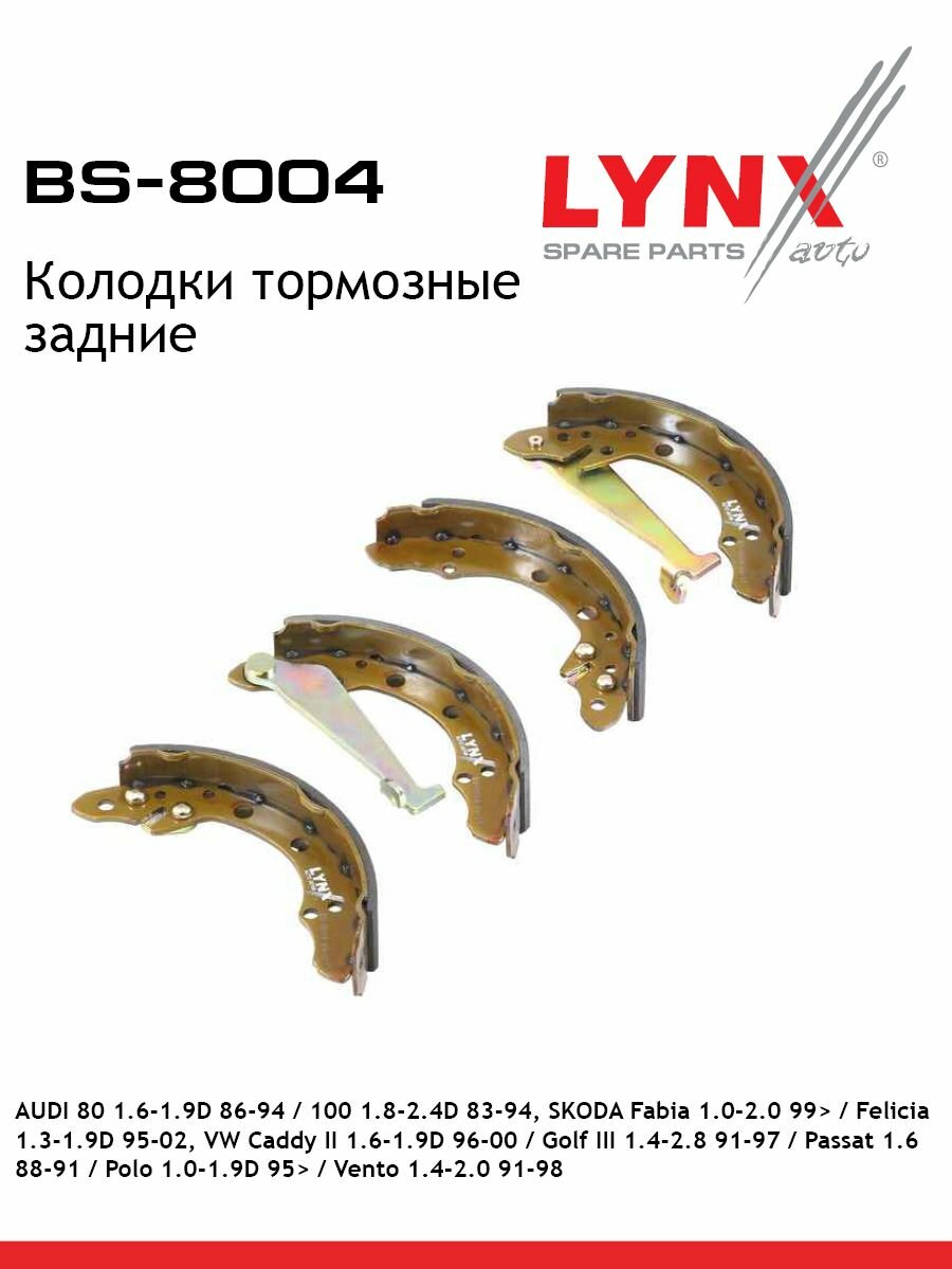 Колодки тормозные Шкода Фабия 1.0 2.0 99, Фольксваген Поло 1.0 1.9D 95 задние