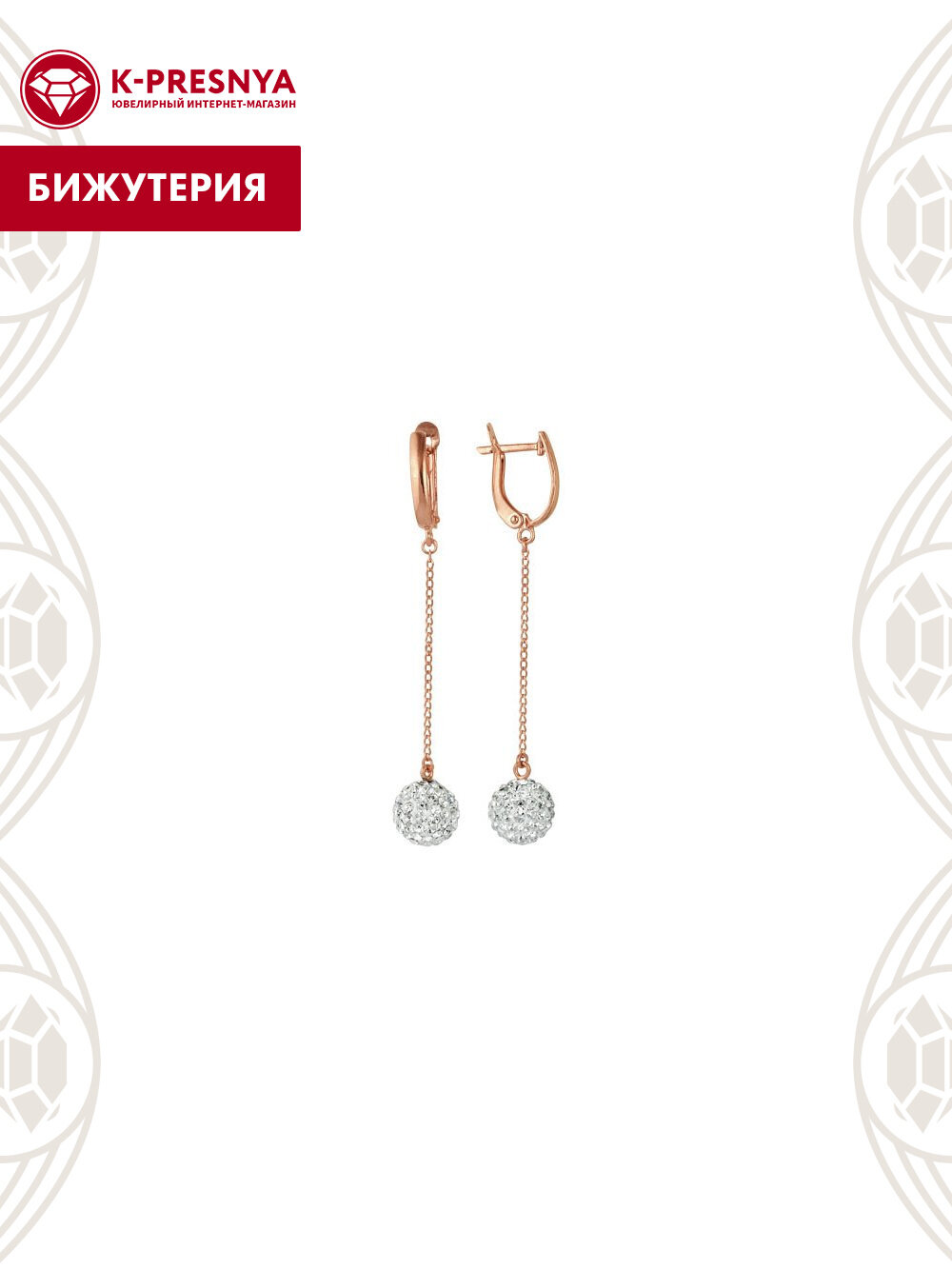Серьги