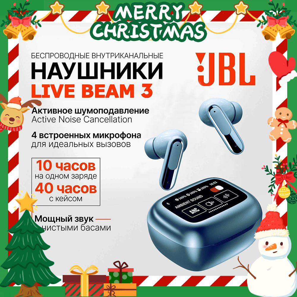 TWS наушники беспроводные JBL Live beam 3, Bluetooth-наушники с микрофоном, с шумоподавлением синие (JBLLIVEBEAM3BLU)