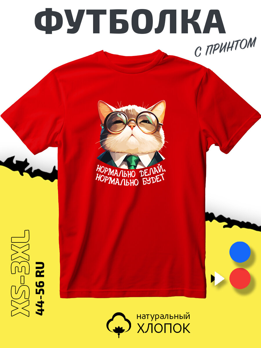 Футболка котенок с умным видом