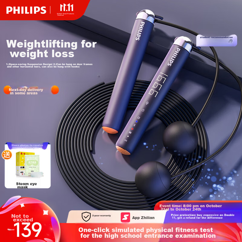 Скакалка Philips FIT3702D, счётчик прыжков, электронный дисплей, черный