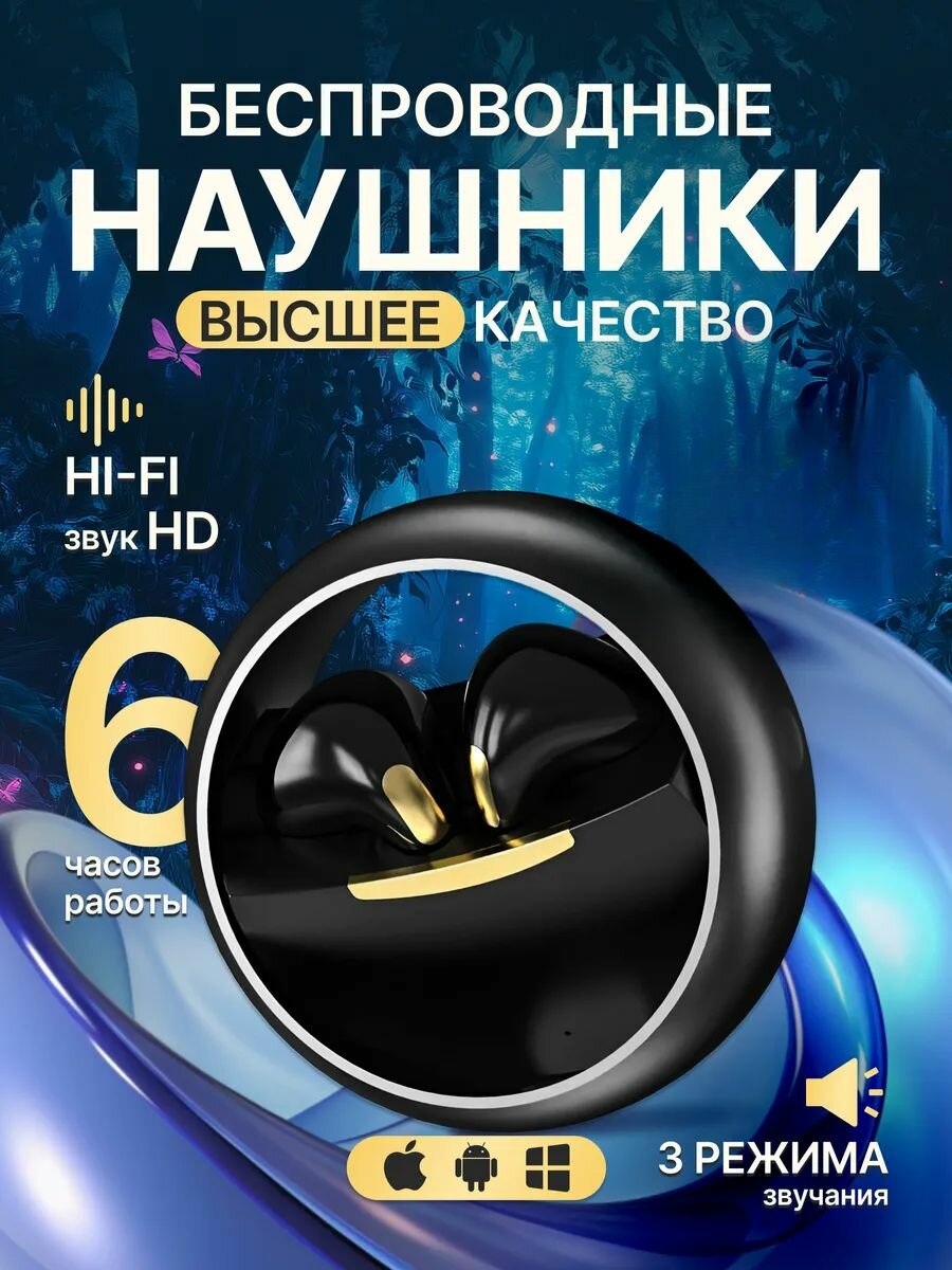 Наушники беспроводные, черные, с шумоподавлением, сенсорное управление