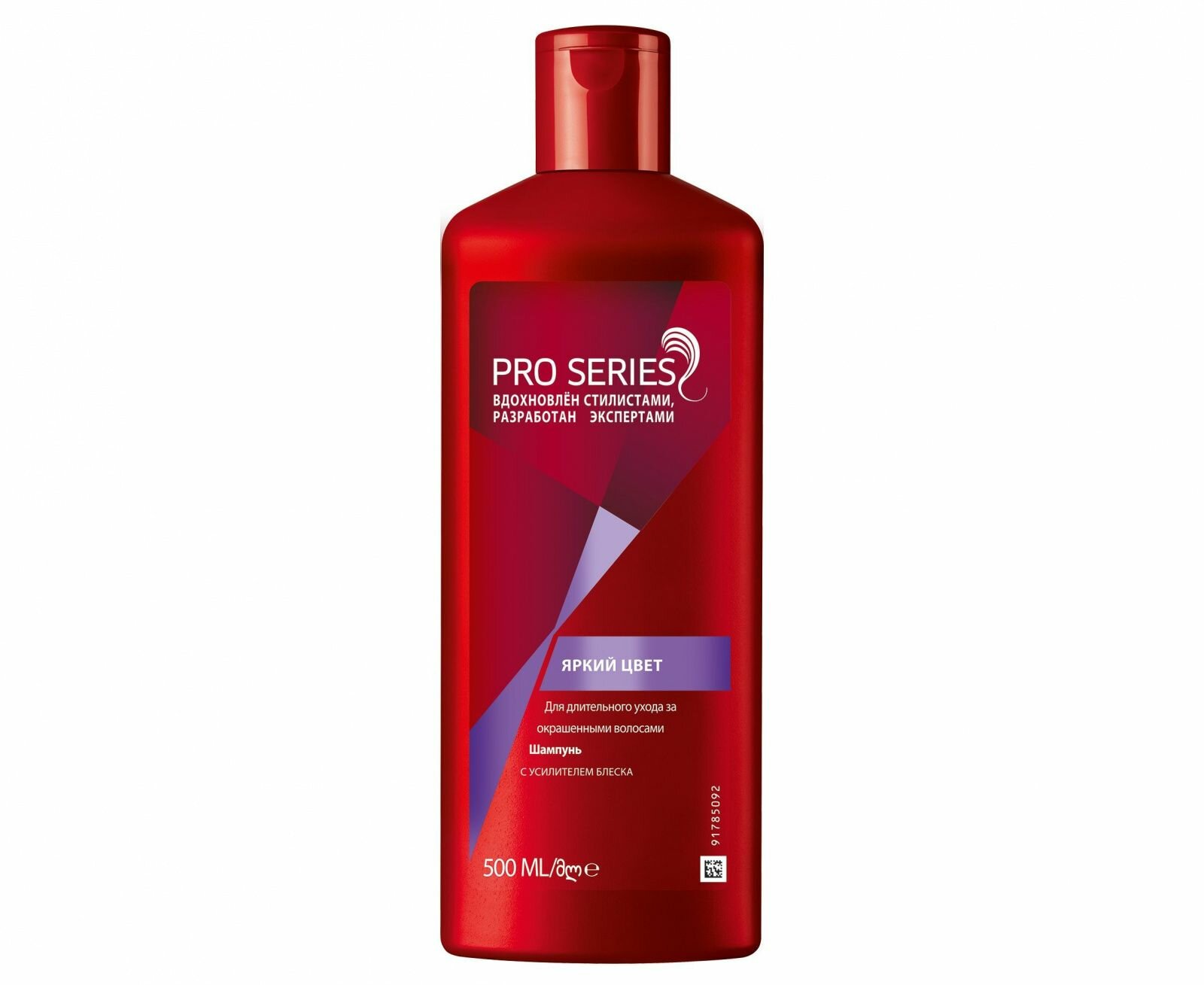 Шампунь Wella PRO SERIES для длительного ухода за окрашенными волосами, яркий цвет 500 мл (81751730)