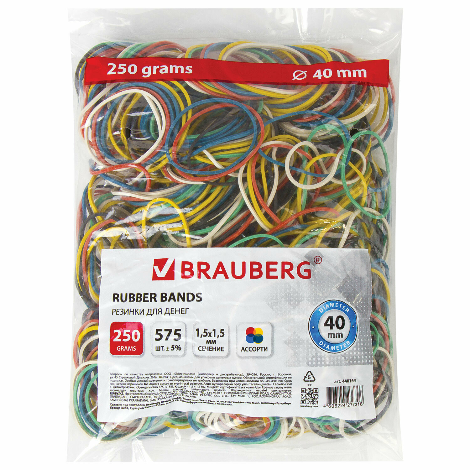Резинки банковские Brauberg универсальные, d 40 мм, 250 г, цветные, каучук (440164)