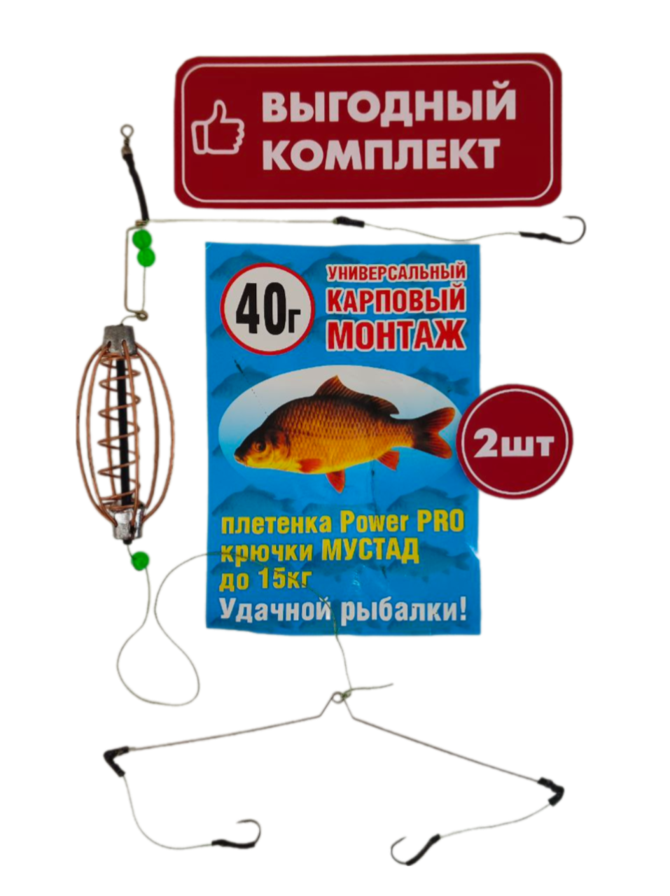 Универсальный карповый монтаж 3 крючка кормушка арбуз 40гр (набор 2шт)