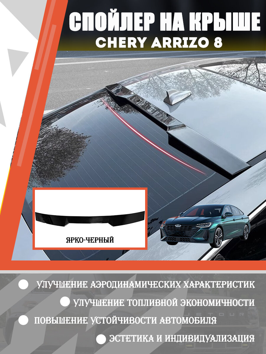 Защита внешних частей автомобиля