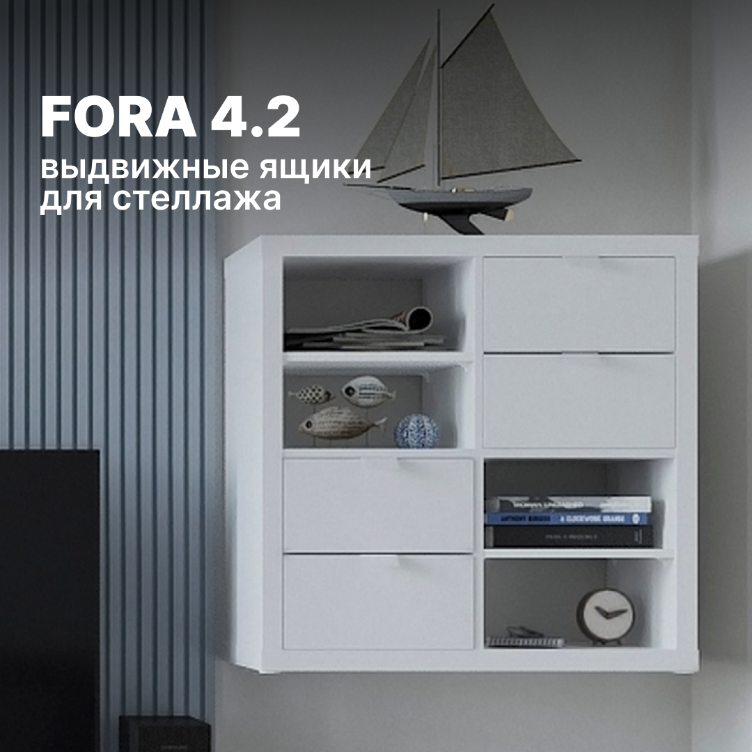 Комплект ящиков GOOD LACK FORA 4.2 33x33x37 см, выдвижные, белый