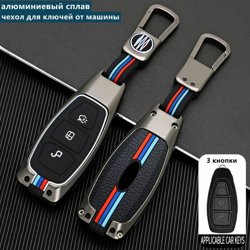 Защитный чехол для смарт-ключа Ford подходит для Focus 3, Focus 4, ST, Mondeo MK3-MK4, Fiesta, Fusion, Kuga, EcoSport стильный аксессуар для ключа