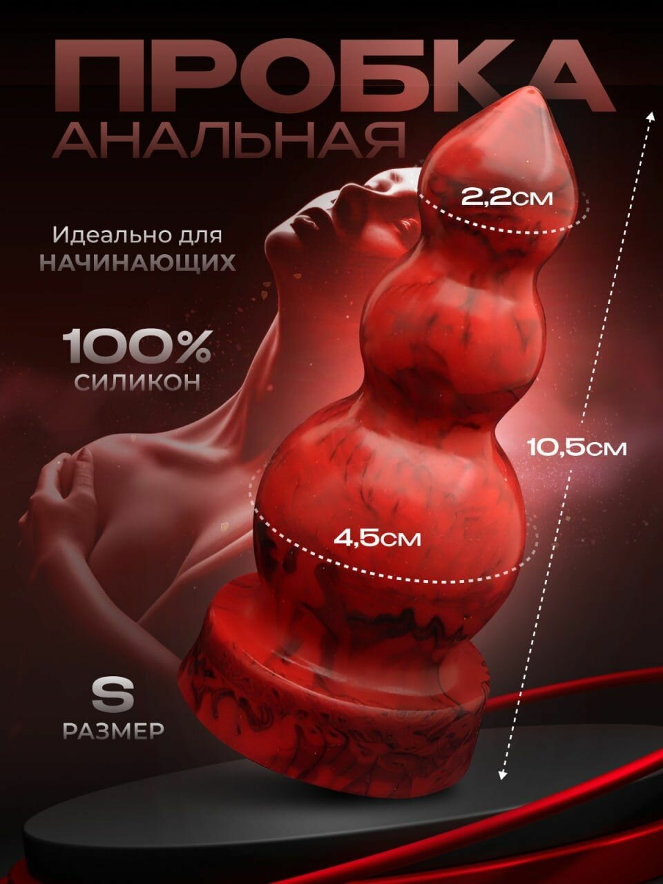 Силиконовая анальная пробка