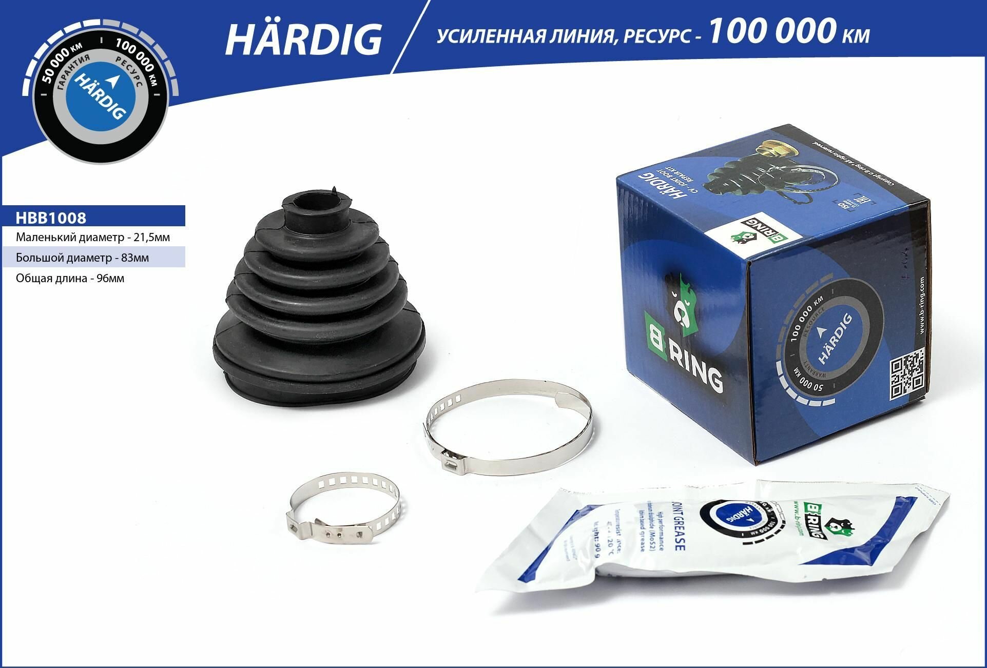Пыльник Шруса Audi 80 (86-) Coupe (88-) (Наруж.) 21.5X83x96 (Hbb1008) B-Ring Hardig B-RING арт. hbb1008