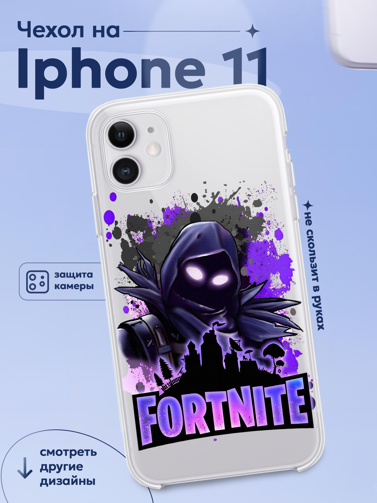 Чехол на Iphone 11 фортнайт рейвен с принтом